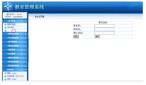 基于java中的spring框架和jsp实现教室管理系统项目【附项目源码论文说明】 Csdn博客