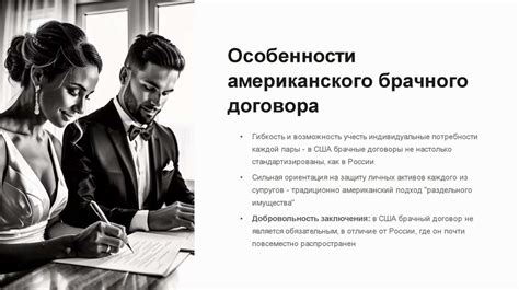 Цель брачного договора презентация онлайн