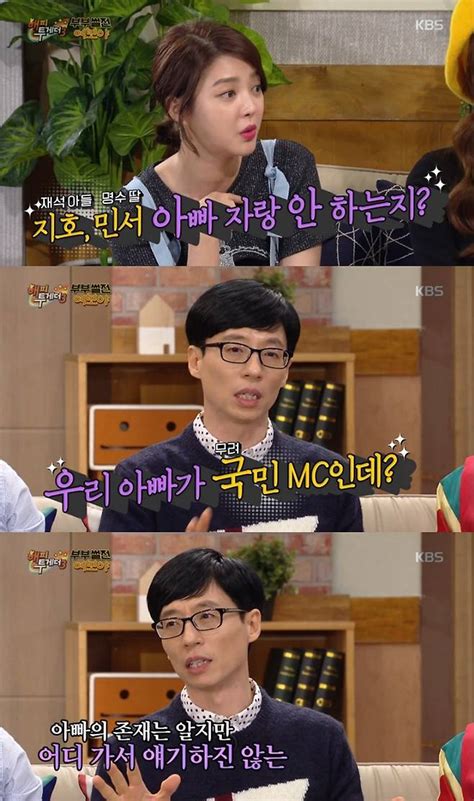 유재석 아들 지호가 밖에서 아빠 자랑하지 않는 이유