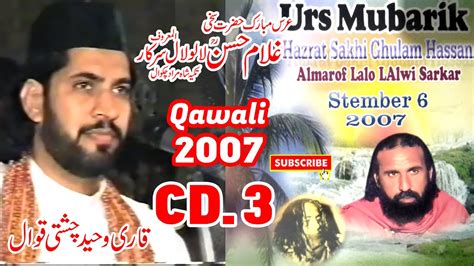 Qari Waheed Chishti Qawwal Urs Lalolaal Sarkar لالولال سرکار 2007
