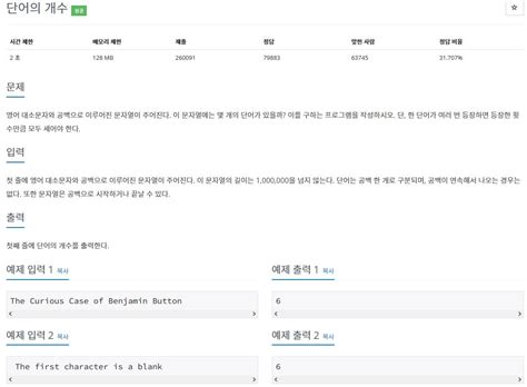 1152 단어의 개수 자바 Java