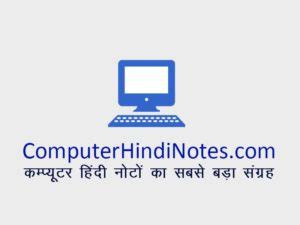 Computer Hindi Notes Computer Hindi Notes