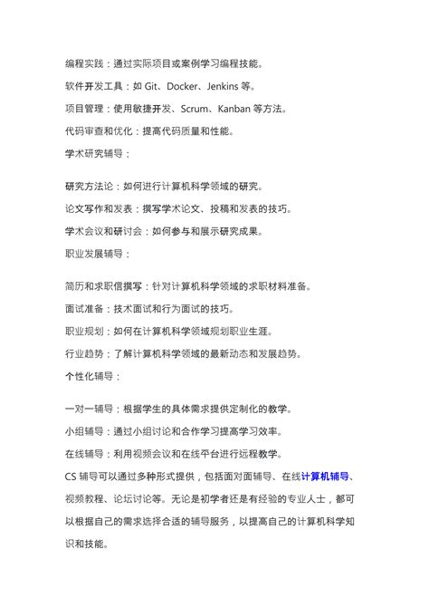 Cs辅导是否提供编程实践的机会？海外留学生cs辅导代写编程作业python Pdf