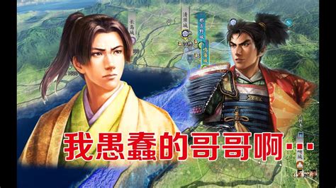 织田信胜传01：信长、今川、斋藤就是要一起打【信长之野望新生pk】 Youtube