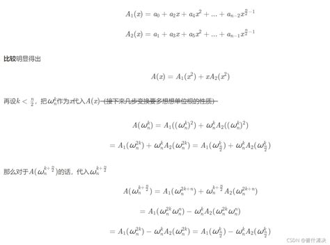 Seal全同态加密开源库三 Ntt代码分析ntt 同态加密 Csdn博客
