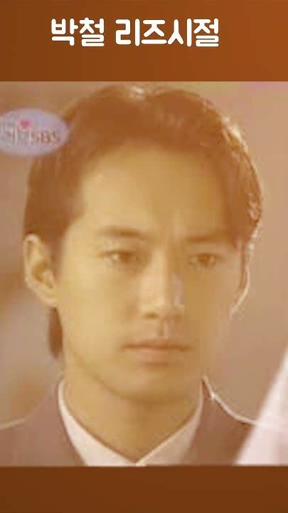 박철 리즈시절 Youtube