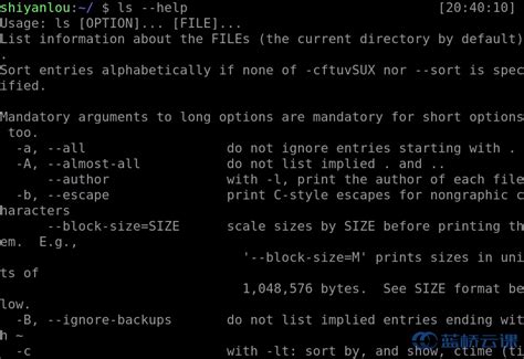 Linux下的帮助命令 蓝桥云课