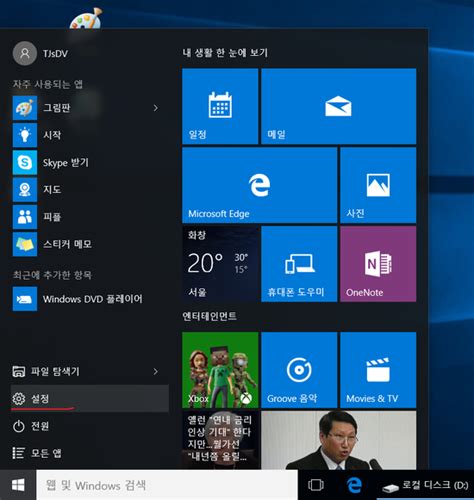 윈도우10 제어판 설정 네이버 블로그