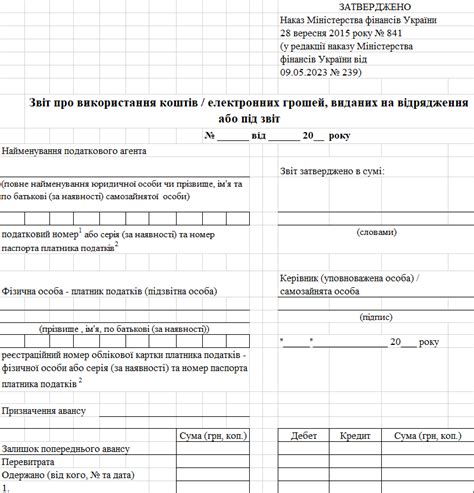 Авансовий звіт Юридическая компания Фактория Групп