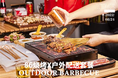户外烧烤套餐拍摄大白不大百 站酷zcool