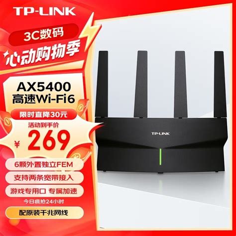 【手慢无】tp Link普联 Ax5400千兆无线路由器，到手价只要259元！zol企业站 中关村在线