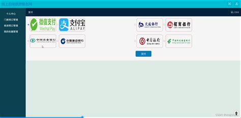 Java毕设项目 线上自助旅游报名网 （javavuemybatismavenmysql） Csdn博客