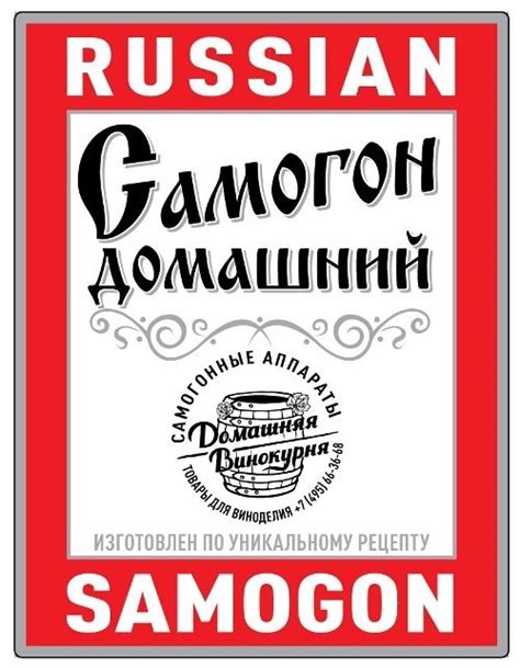 Шаблон этикетка на бутылку самогона (49 фото)
