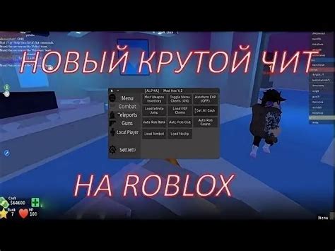 Roblox читы рабочие Telegraph