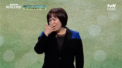 아내랑 밤새 이야기 하느라 이금희가 푸는 금슬 좋은 부부 일화 일방적인 대화 공개고백 tvN STORY
