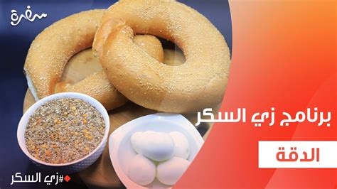 الدقة نرمين هنو Youtube