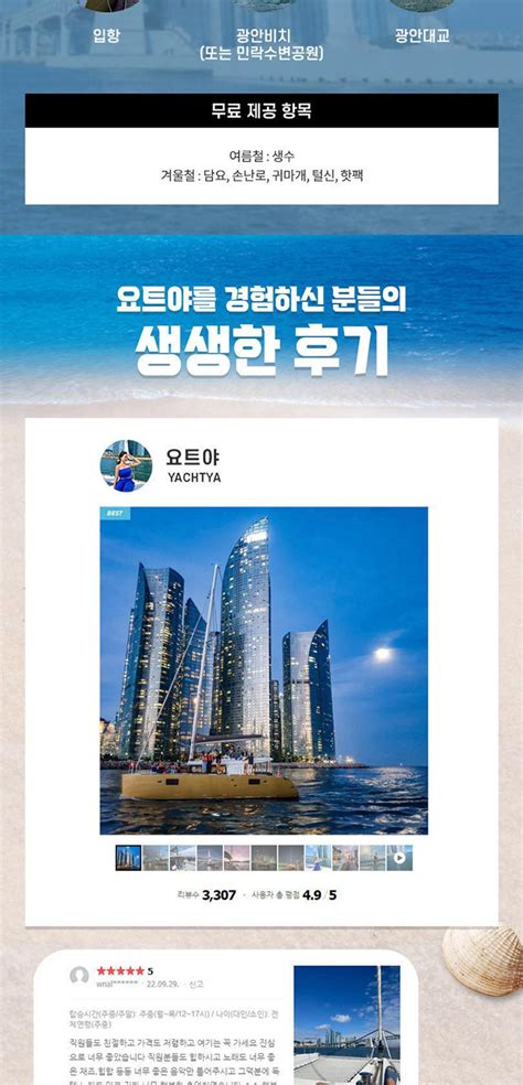 부산 해운대 요트야 요트투어