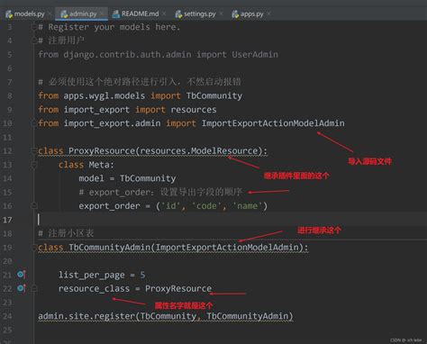 django的admin后台实现导入导出的功能使用插件就可以 安装Django import export插件实现数据的导入导出功能 腾讯云开发者社区 腾讯云