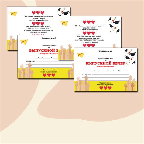 Приглашение на выпускной 4, 9, 11 класс (+редактируемый файл)