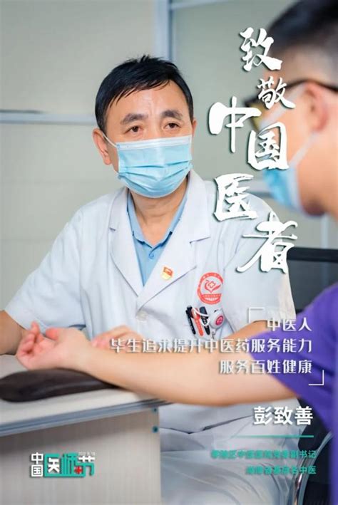 今天，向永州的医者致敬！澎湃号·政务澎湃新闻 The Paper
