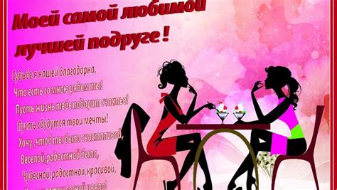 Открытки лучшей подруге с днем рождения