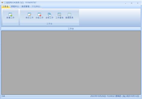 C Winfom从0学习开发oa、bpm工作流程与自定义表单系统（三）设计程序导航菜单winfom 程序 Csdn博客