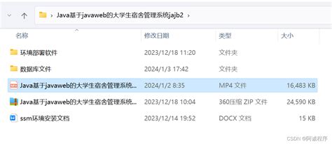Java基于javaweb的大学生宿舍管理系统源码mysql文档javaweb宿舍管理系统源代码 Csdn博客