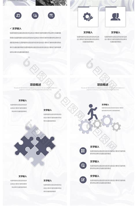 稳重简约大气商业计划书竖版ppt模板免费下载 包图网