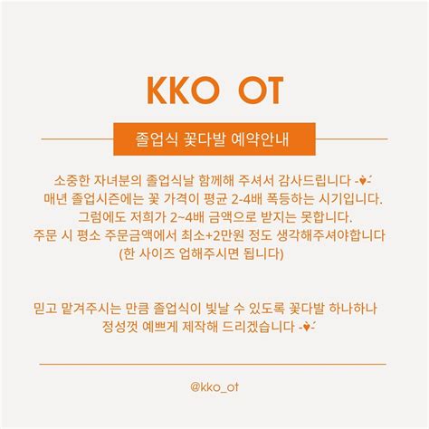 꼬옷 L 플라워클래스 L 칠곡꽃집 L 대구꽃집 오늘의 럭키🧡 샌더소니아까지 넣어드렸던 결혼기념일 꽃다발 오늘 오전에는 졸업식