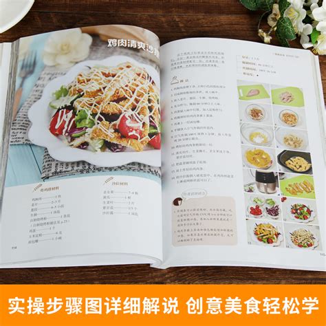 空气炸锅专用食谱书轻松做150道空气炸锅创意美食家用空气炸锅食谱西镇一婶菜谱使用方法薯条炸鸡块鸡翅薯条健康零食自制书籍 虎窝淘