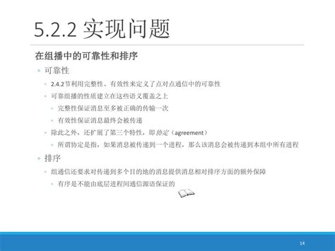 Ppt 分布式系统 Distributed Systems 第 5 讲 间接 调用 Lecture 5 Indirect