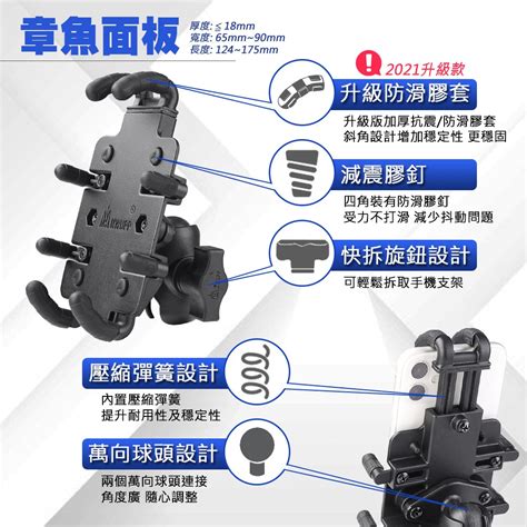 Mwupp 五匹手機架 支架 經典 甲殼 斜角螃蟹 盤海 玄武 摩托車 機車 減震 車架 機車支架 Osopro系列 蝦皮購物