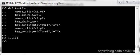 [python]用pywin32库实现鼠标键盘自动控制 csdn博客