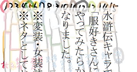 北水【腐】 服好き好漢 ハギア・ソフィアのマンガ 漫画 Pixiv