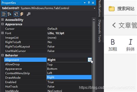 Winform Tabcontrol标签放置位置如何调节tabcontrol在winform的位置 Csdn博客