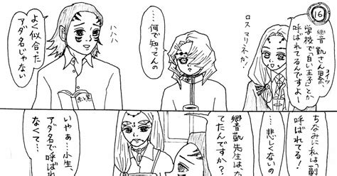 鬼滅の刃 鼓屋敷の響凱さん、第16〜20話プラス番外編、設定など みみきゅうりのマンガ 漫画 響凱 魘夢 Pixiv