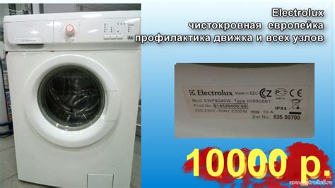 Купить Б/У стиральную машину ДНР + Донецк + Макеевка + Горловка + Енакиево