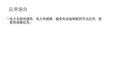 Lora电力网关通信模组gwrf001 21ic项目交易平台项目外包