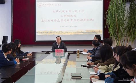 开学第一课 一火燃百炬 ——王向明教授为楚雄师范学院教育学院师生讲授开学第一课 楚雄师范学院教育学院