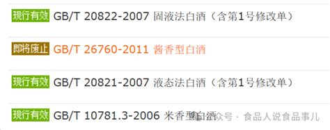 对于配制酒的酒基为白酒是否需要展开标示其原始配料 知乎