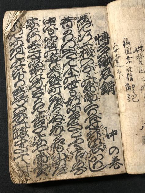 【やや傷や汚れあり】4582浄瑠璃 数種合本 博多織恋鏑 ほか 江戸期 芸能 演芸 床本 稽古本 能狂言 能楽 風俗 音楽 木版 版本 和本
