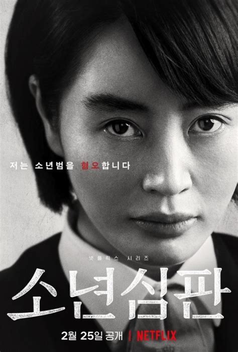 공공돋보기 소년범죄 어른이 짊어진 숙제