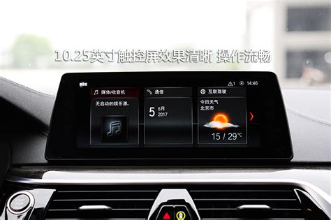 【图】2018款宝马5系 530li M运动套件全车详解内饰外观图片 爱卡汽车