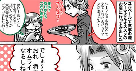 ピク失彩】 【ピク失彩】萌系女子と電波系男子【交流】 玄米まなみのイラスト Pixiv