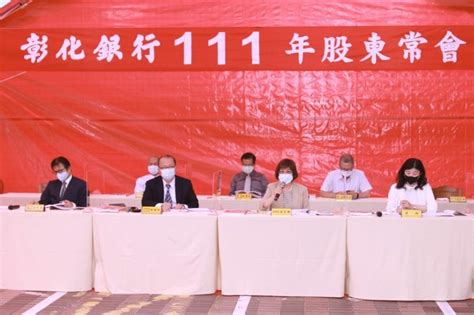 彰銀通過06元股利案 董座：積極開展多元獲利管道 自由財經