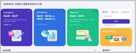 건설공사 실적증명서 온라인 건설공사 통합실적관리시스템