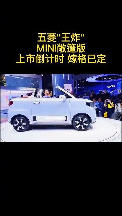年轻人的第一辆敞篷车，大金链小金表，开着五菱小超跑！五菱宏光miniev敞篷版 Youtube
