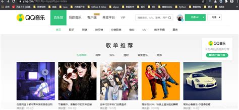 爬虫入门经典 二十三 fiddler抓包爬取qq音乐 qq音乐抓包 csdn博客