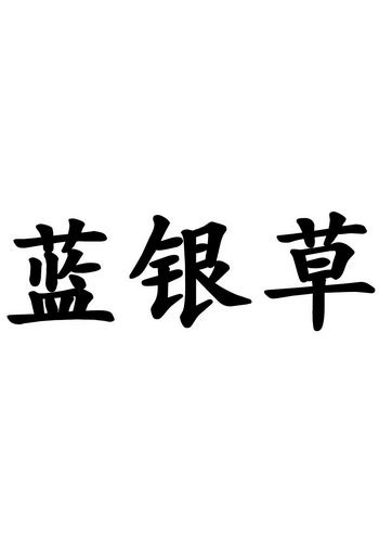 如何画蓝银草 简笔画 手工制作 大山谷图库