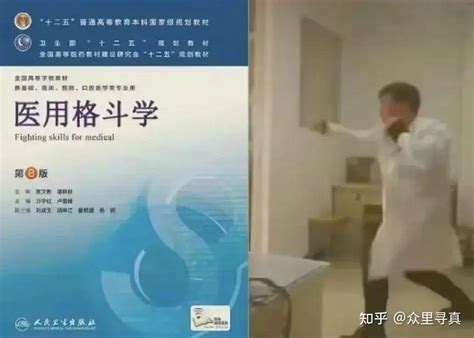 现在医患关系这么紧张吗？ 知乎